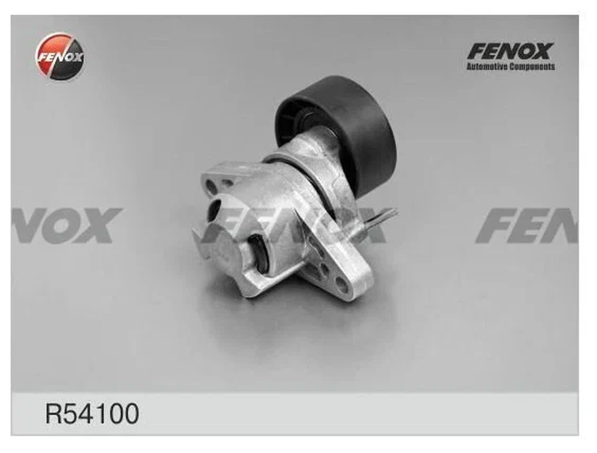 Натяжитель поликлинового ремня Renault Logan 04-(седан),07- (универсал), Sandero 08-, Clio 98-05, Me, FENOX R54100