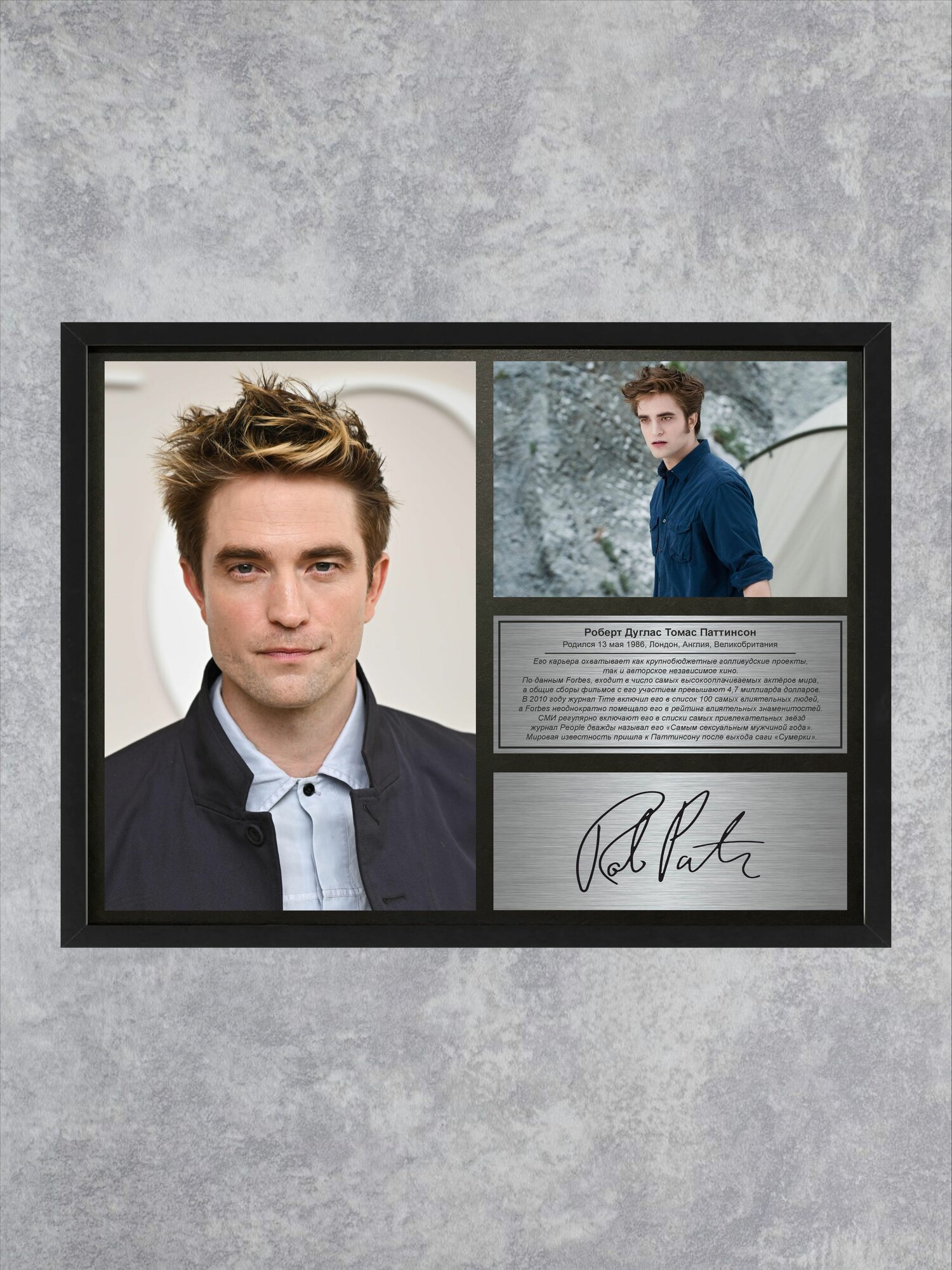 Robert Pattinson автограф и металлические фотографии в рамке