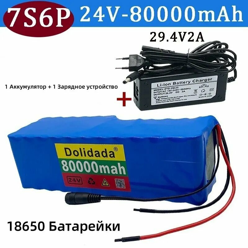 Электрический скутер Citycoco аккумулятор 7S6P - 24V 29.4V - 80Ah, зарядный литиевый аккумулятор, индивидуальный разъем, интеллектуальная батарея BMS DIY
