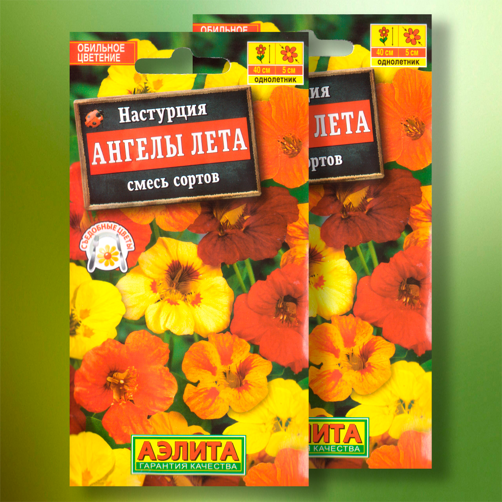 Семена настурции "Ангелы лета смесь сортов", изготовитель "Агрофирма Аэлита", 2шт.