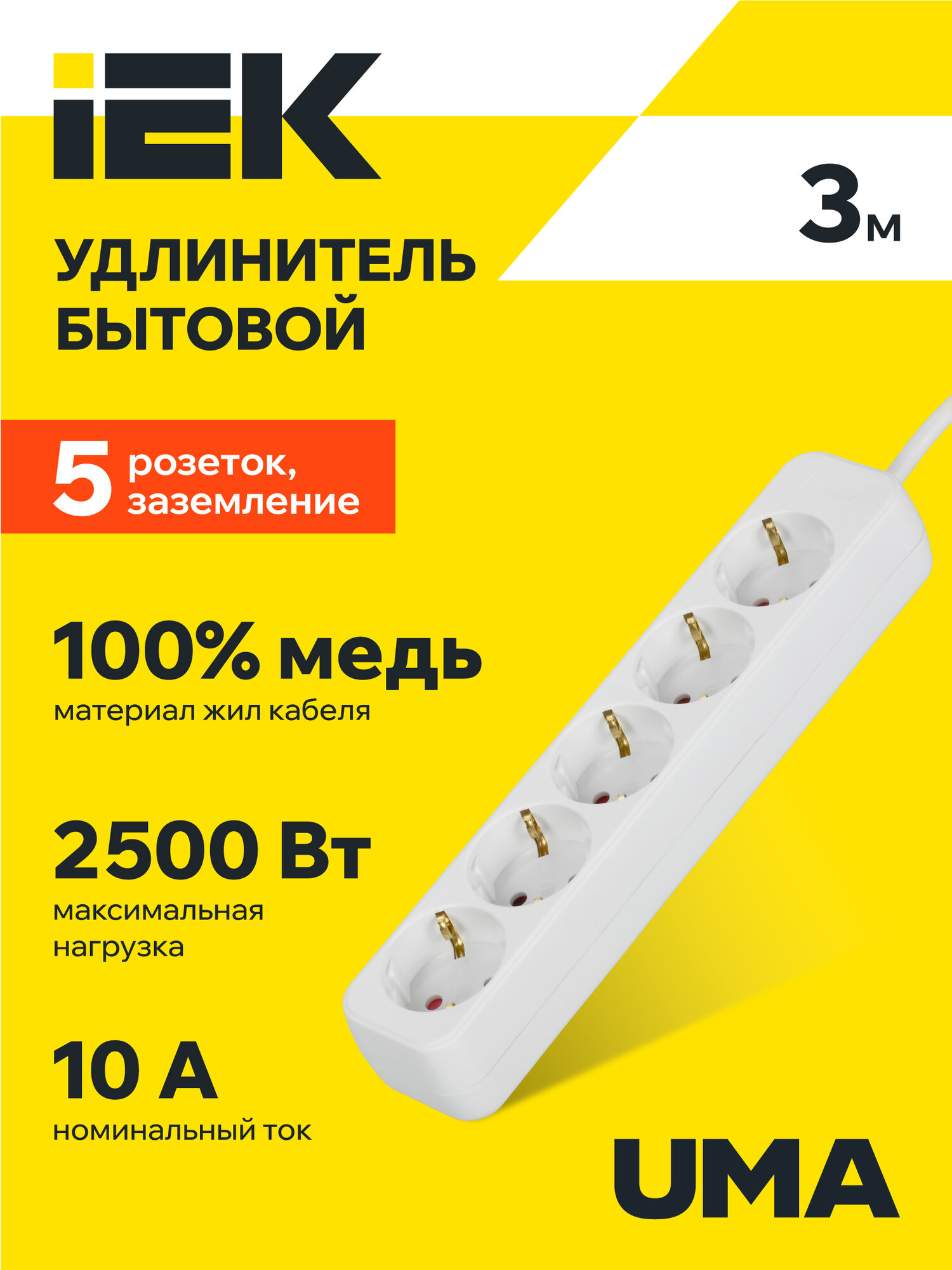 Удлинитель IEK UMA У05, 5 розеток, 3м, 10А, 2500Вт, H05VV-F, 2P+PE, с заземлением, белый, IP20, шторки на розетке
