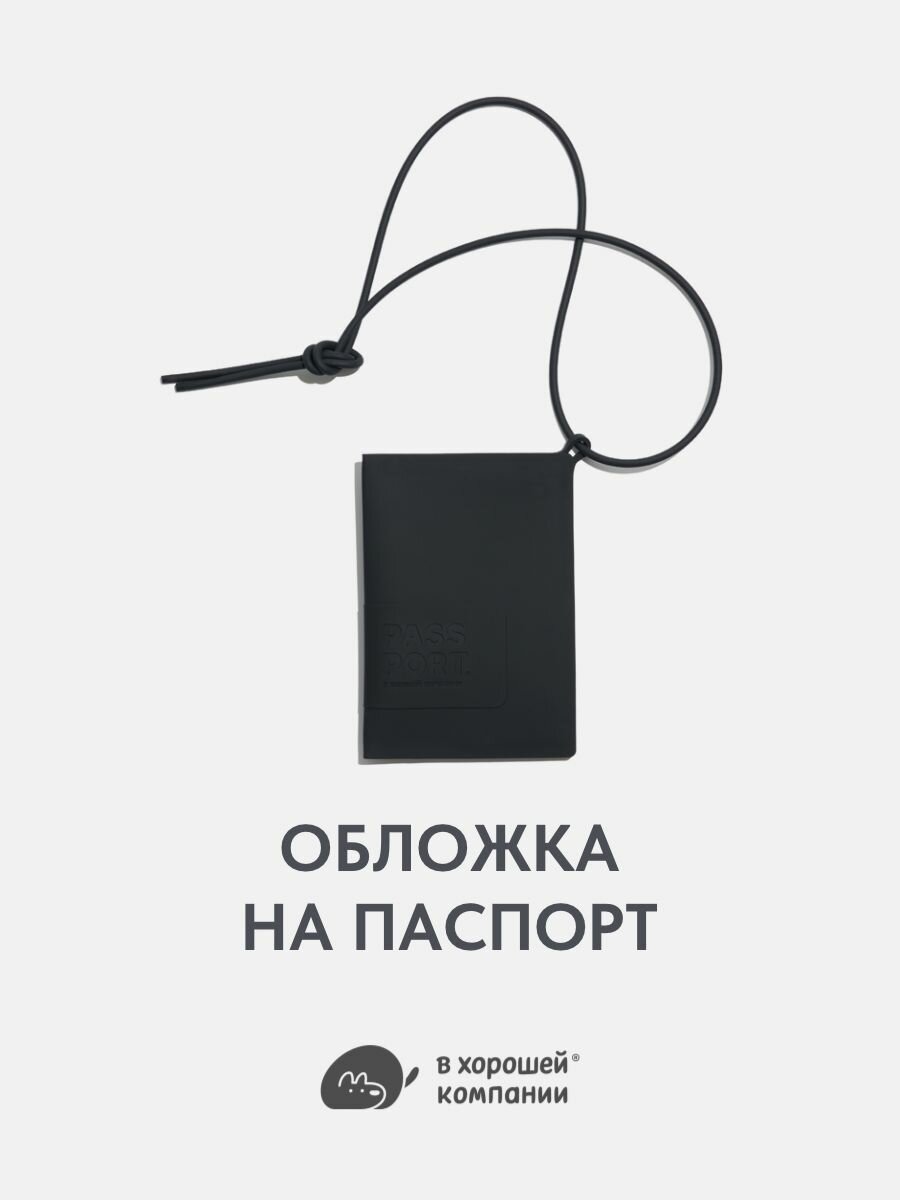 Обложка для паспорта