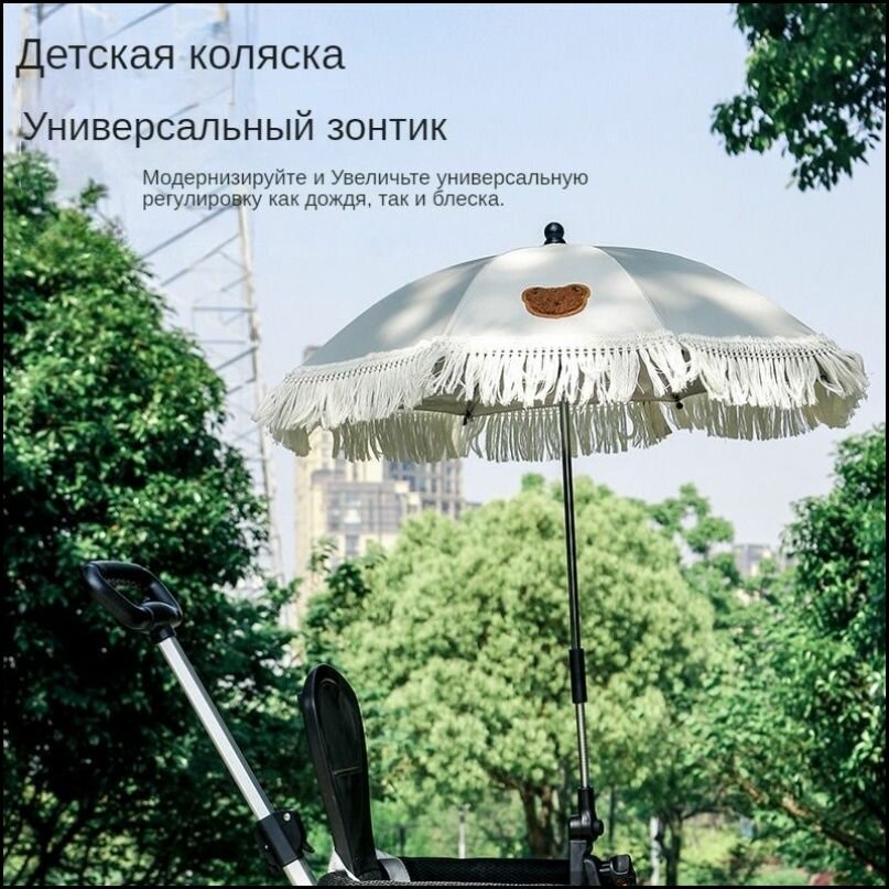Универсальный зонт для детской коляски на креплении с защитой от солнца, воды и ветра