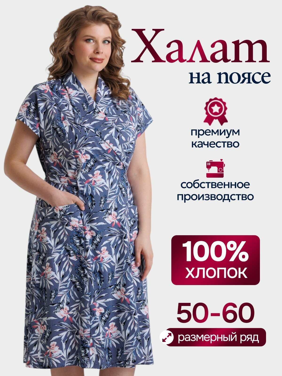 Халат Женский Домашний Халат-Платье