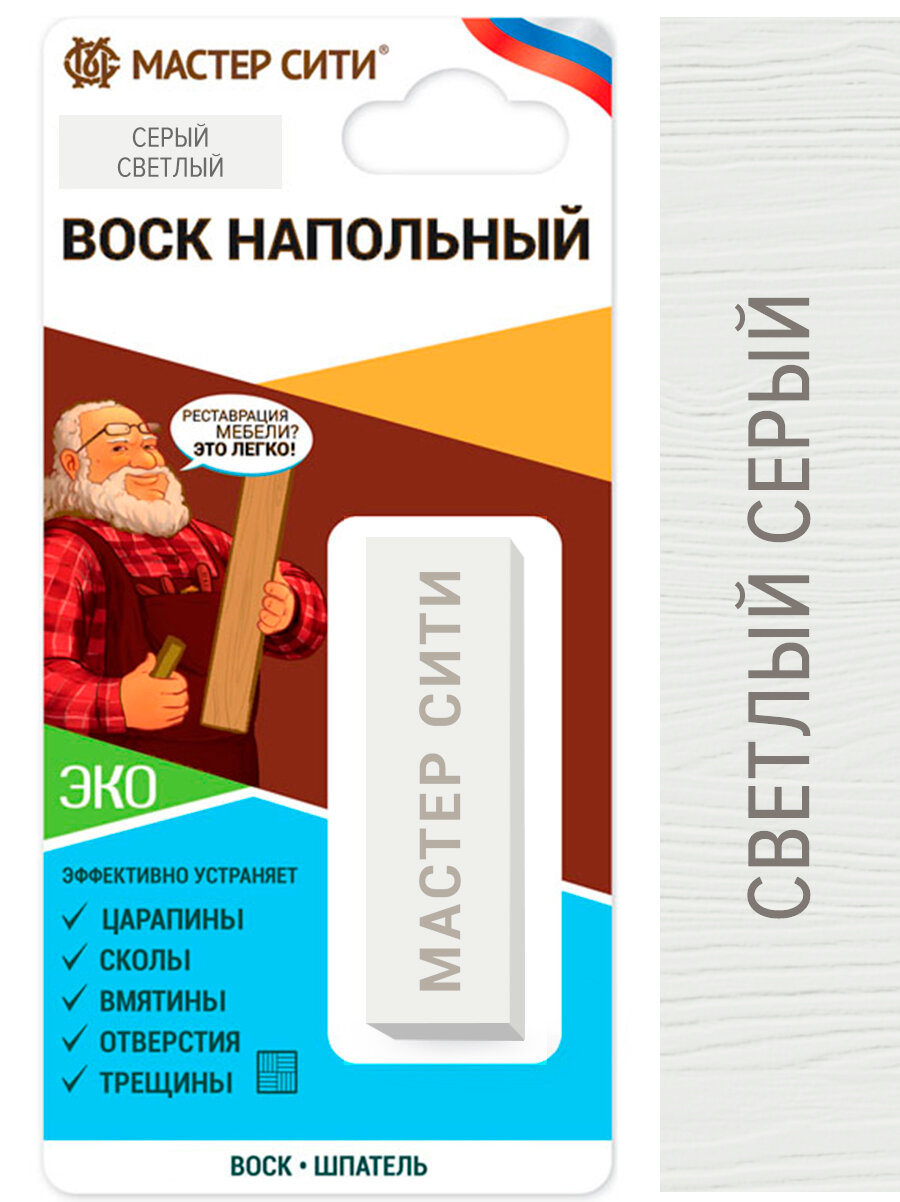Воск для ламината, пола мастер сити Серый светлый
