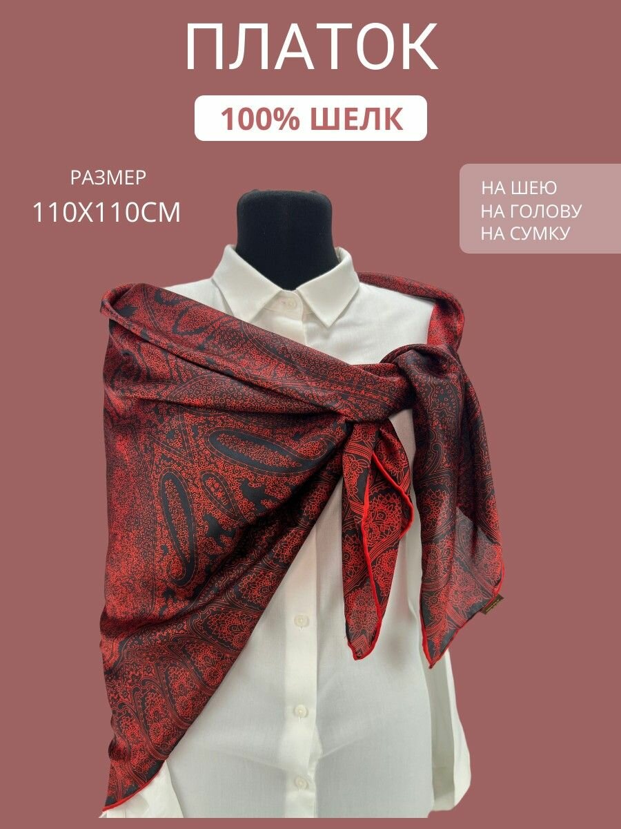 Платок Весна-лето 2026 для женщин