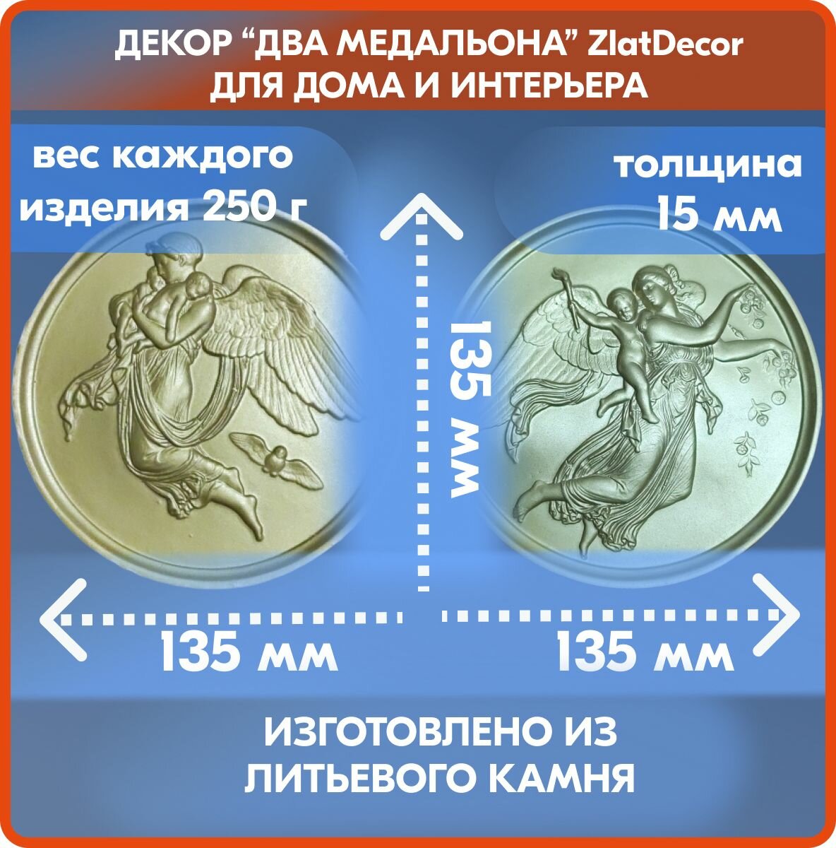 Декор для дома, панно "Два медальона", золото от ZlatDecor