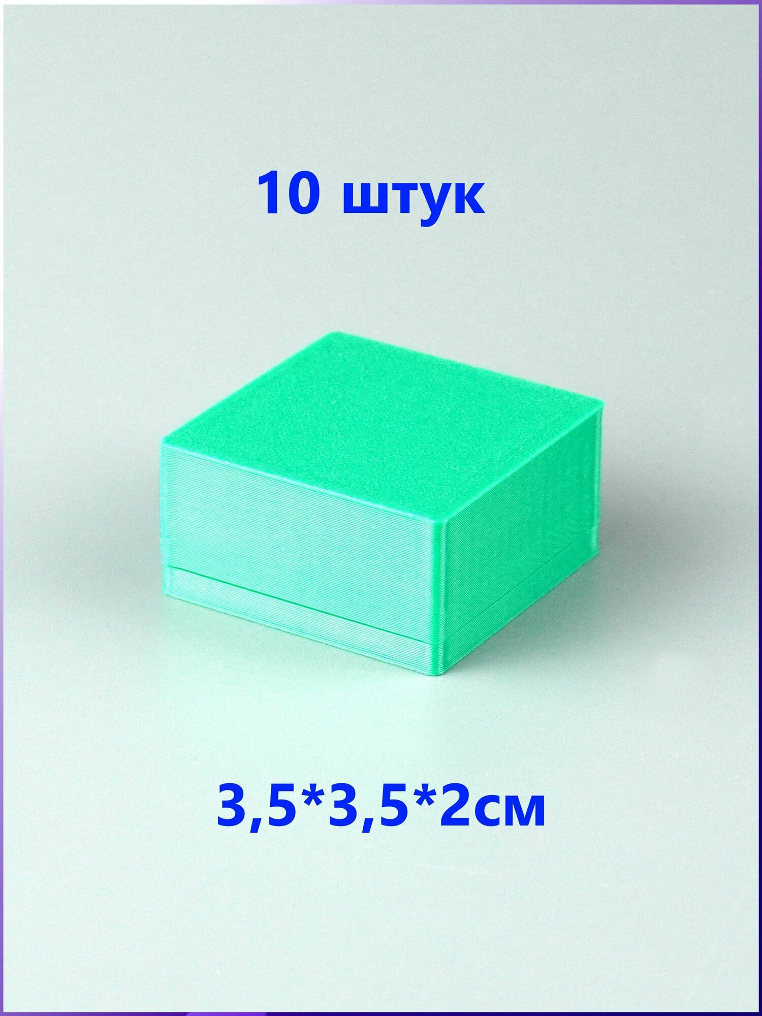 Зеленая коробка для украшений 10 штук /подарочный футляр для бижутерии, значков, брошек: размер 3,5х3,5х2 см