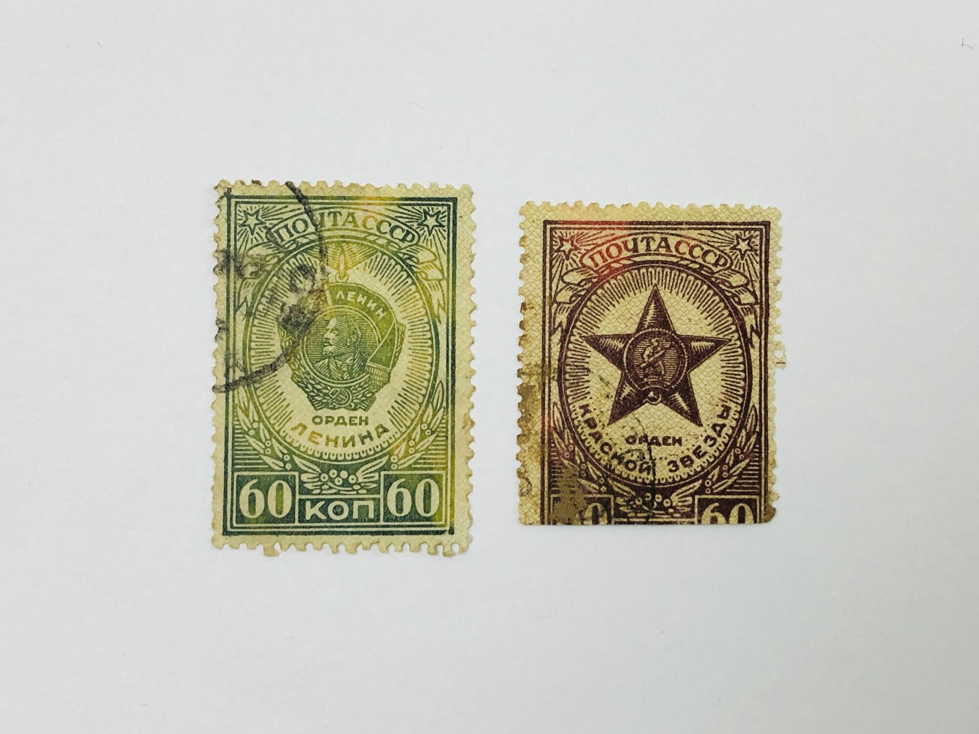 Почтовые марки Ордена и медали СССР. Орден Ленина. Орден Красной Звезды. Неполная серия. Война. СССР. 1946. Загорский: 949,952. Гашен. Дефект