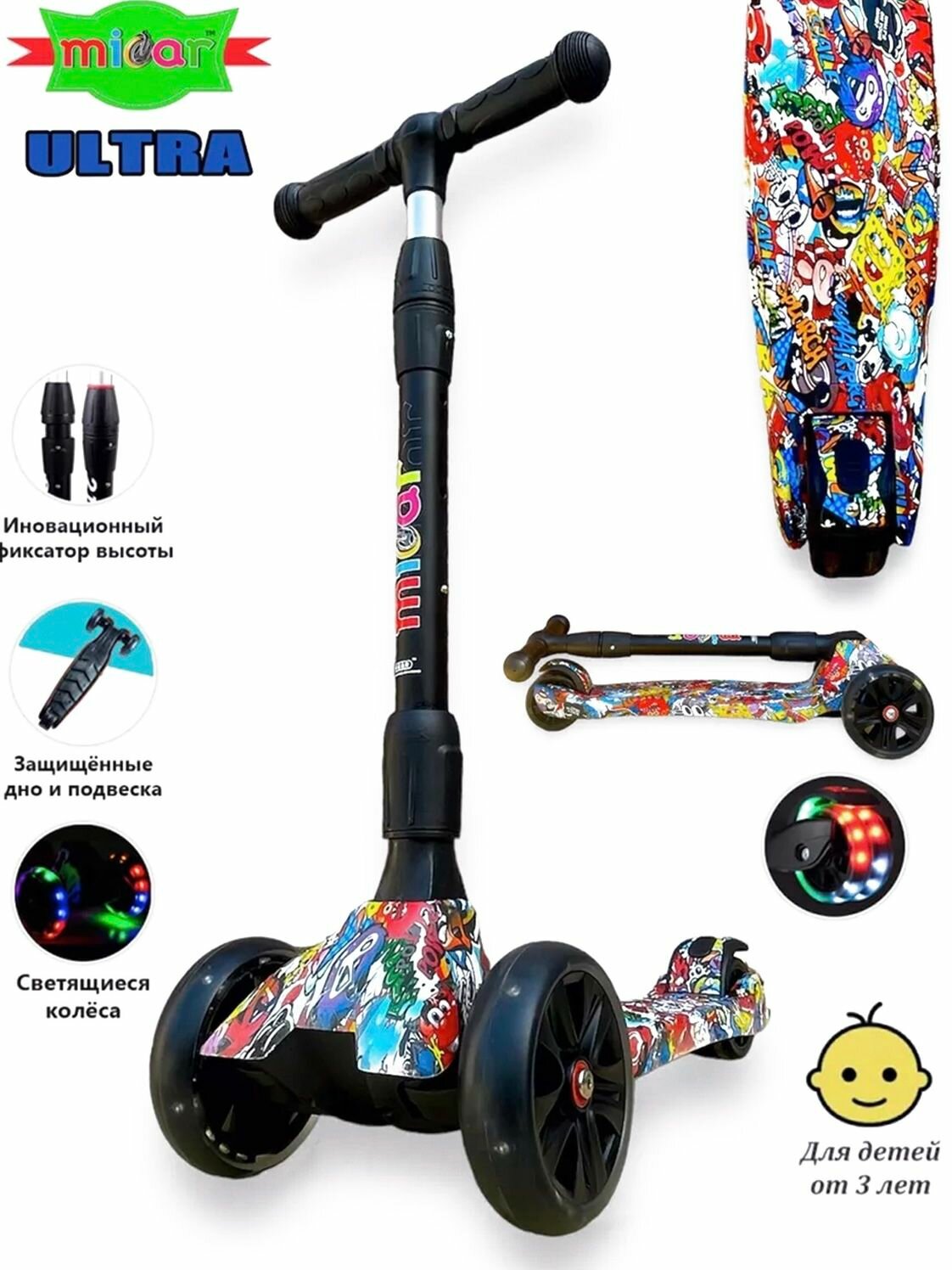 Детский трёхколёсный самокат Scooter Maxi Micar Ultra Multi с широкими светящимися колёсами