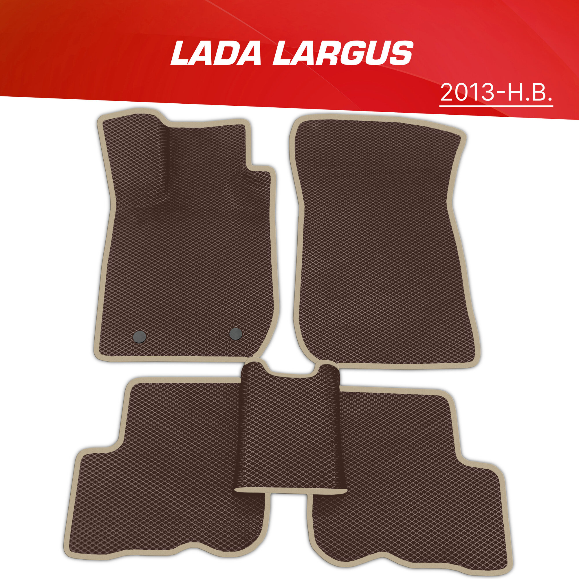Коврики EVA (ЕВА) 3D Lada Largus / Largus FL / Лада Ларгус (2013-н. в.)