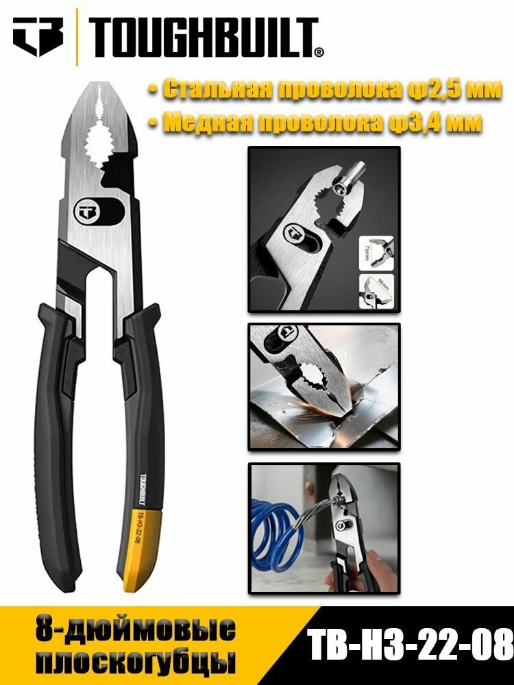 Пассатижи/плоскогубцы