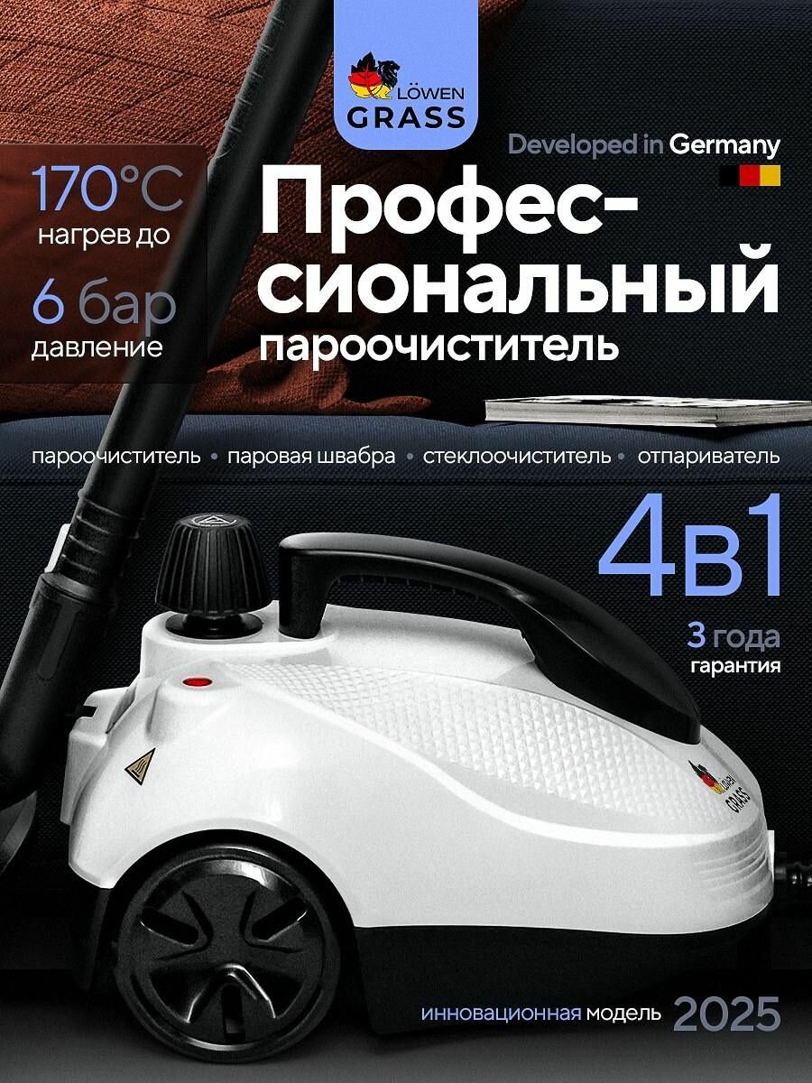 Бытовой многофункциональный пароочиститель высокой температуры и высокого давления, 2 л