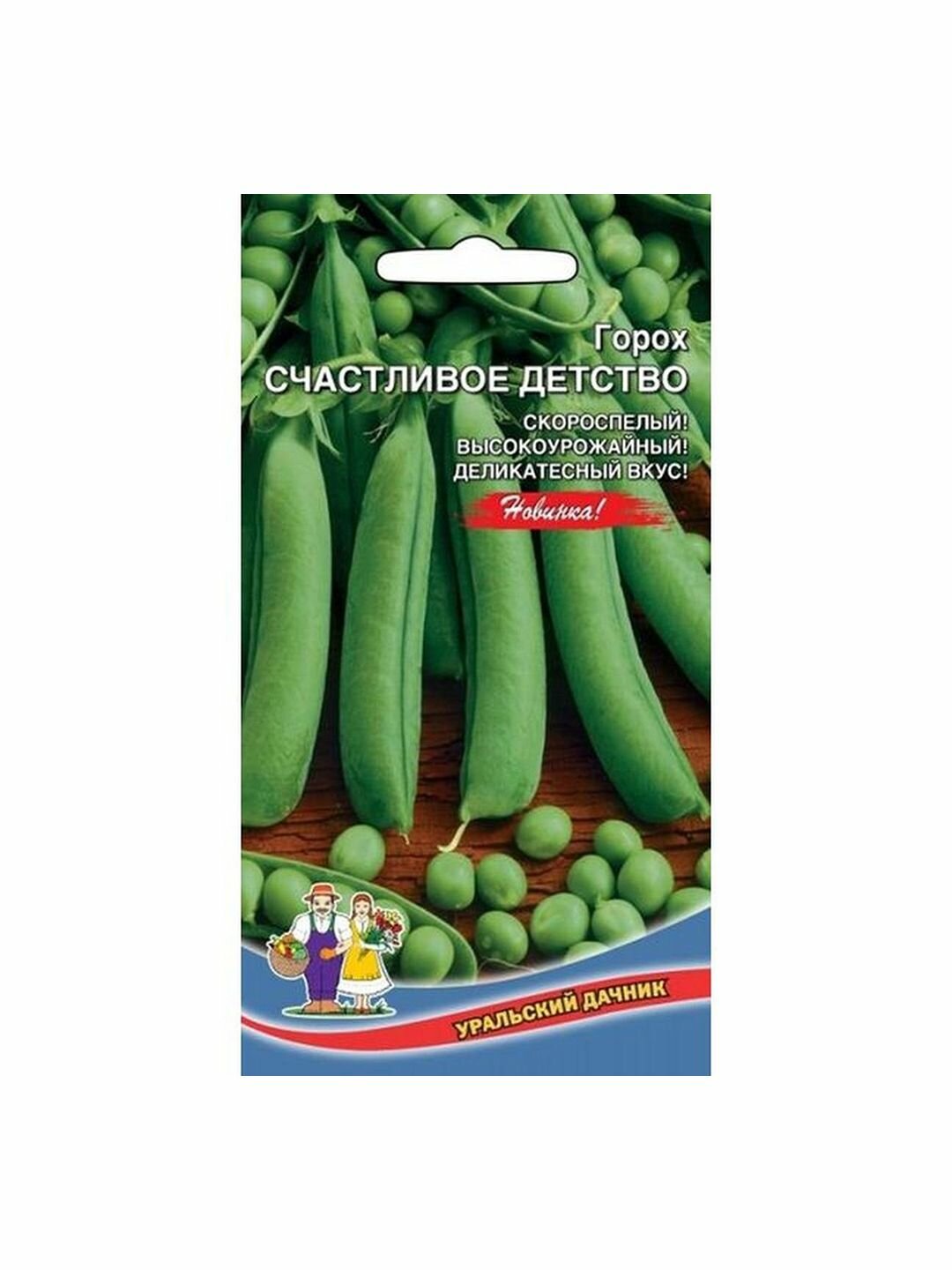 Семена Горох Счастливое Детство, 1 пачка - 5г семян