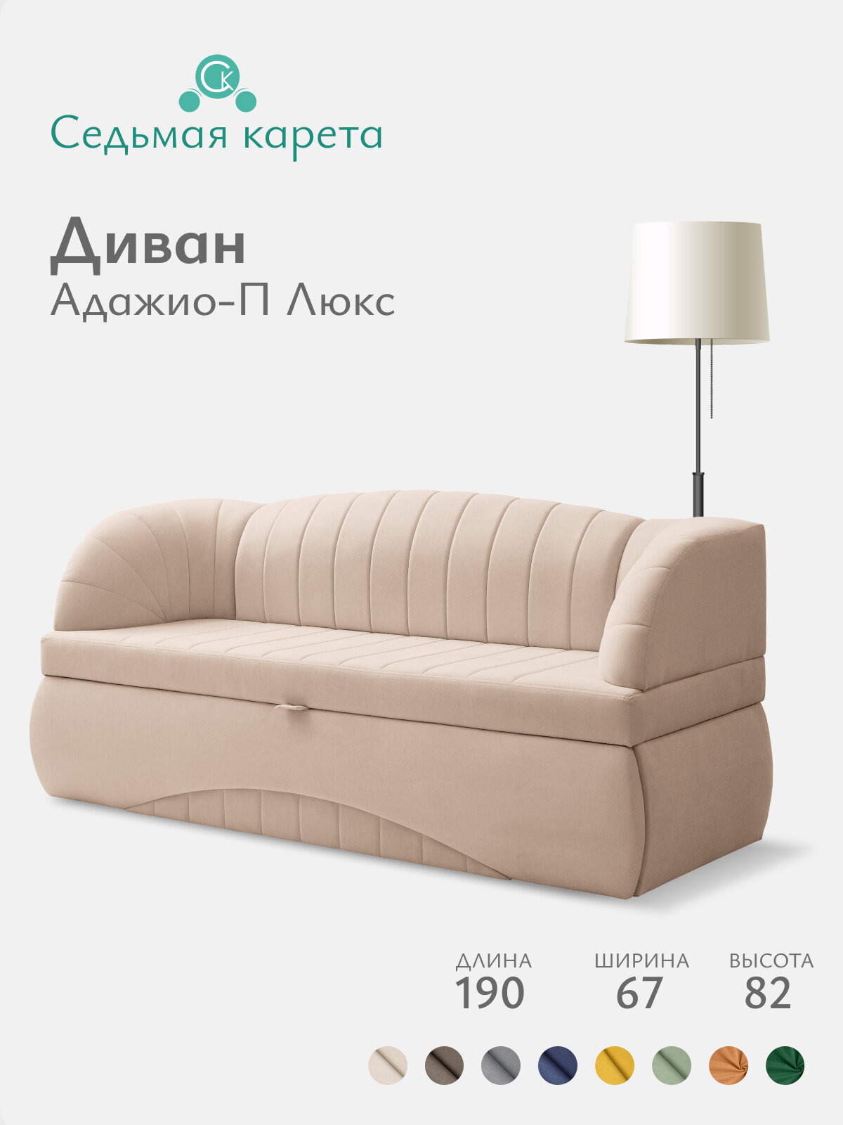 Кухонный раскладной диван Адажио П 190х82х67 см. Коннект 5, прямой диван со спальным местом. Бежевый, Велюр, для дома