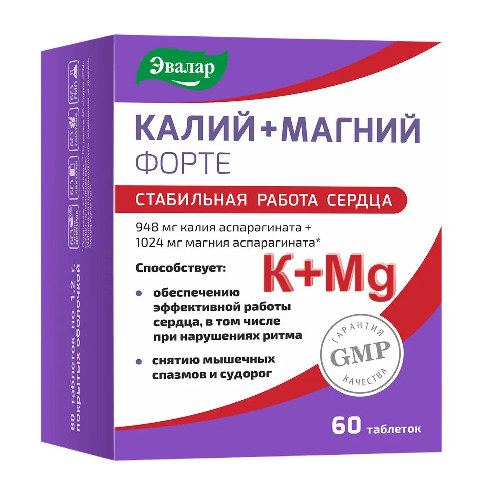 Калий+Магний Форте таблетки покрыт. об. по 1,2 г 60 шт