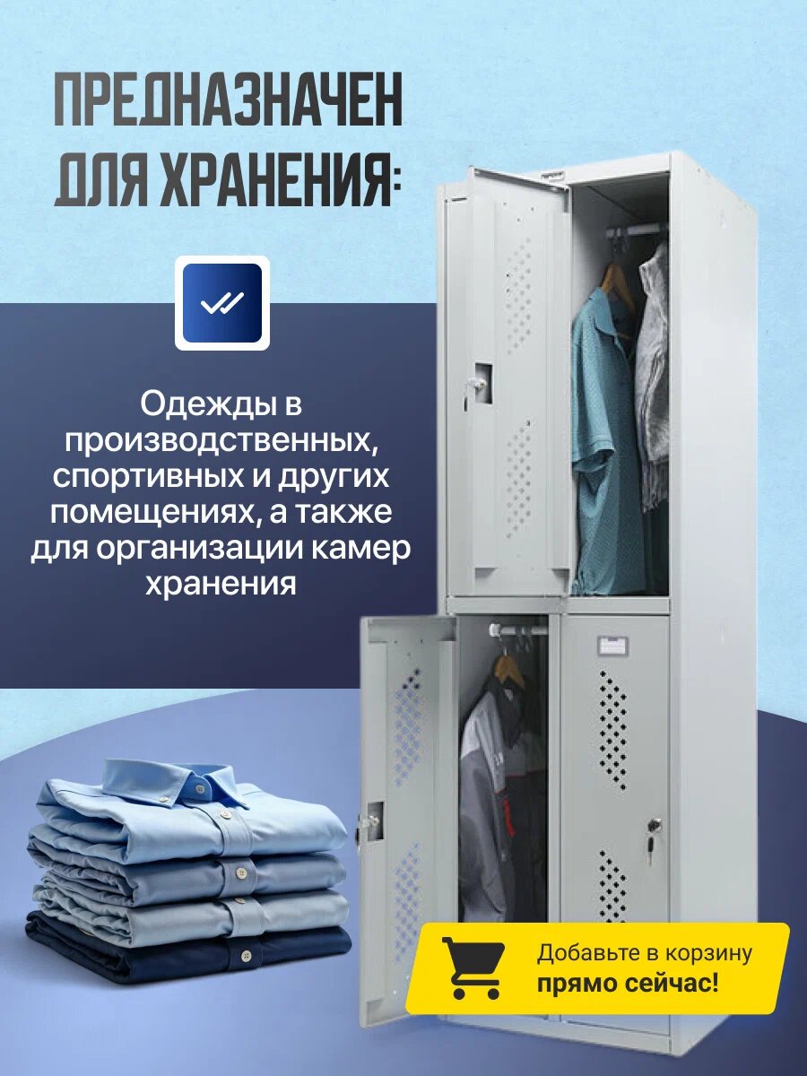 Шкаф металлический для одежды практик LS-22 1830х575х500 мм,