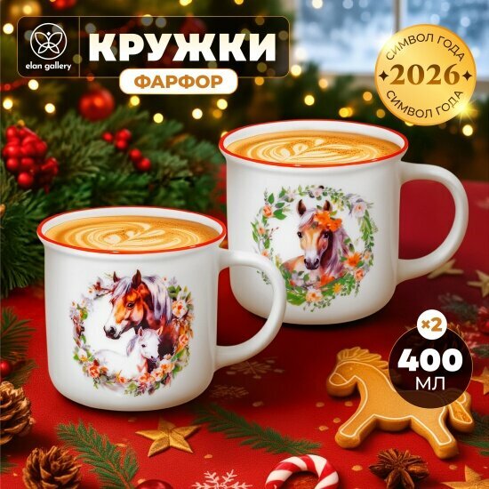 Набор из 2-х кружек Elan Gallery "Лошадь в цветах" 12х9,5х8,5 см 400 мл - каждая, фарфор