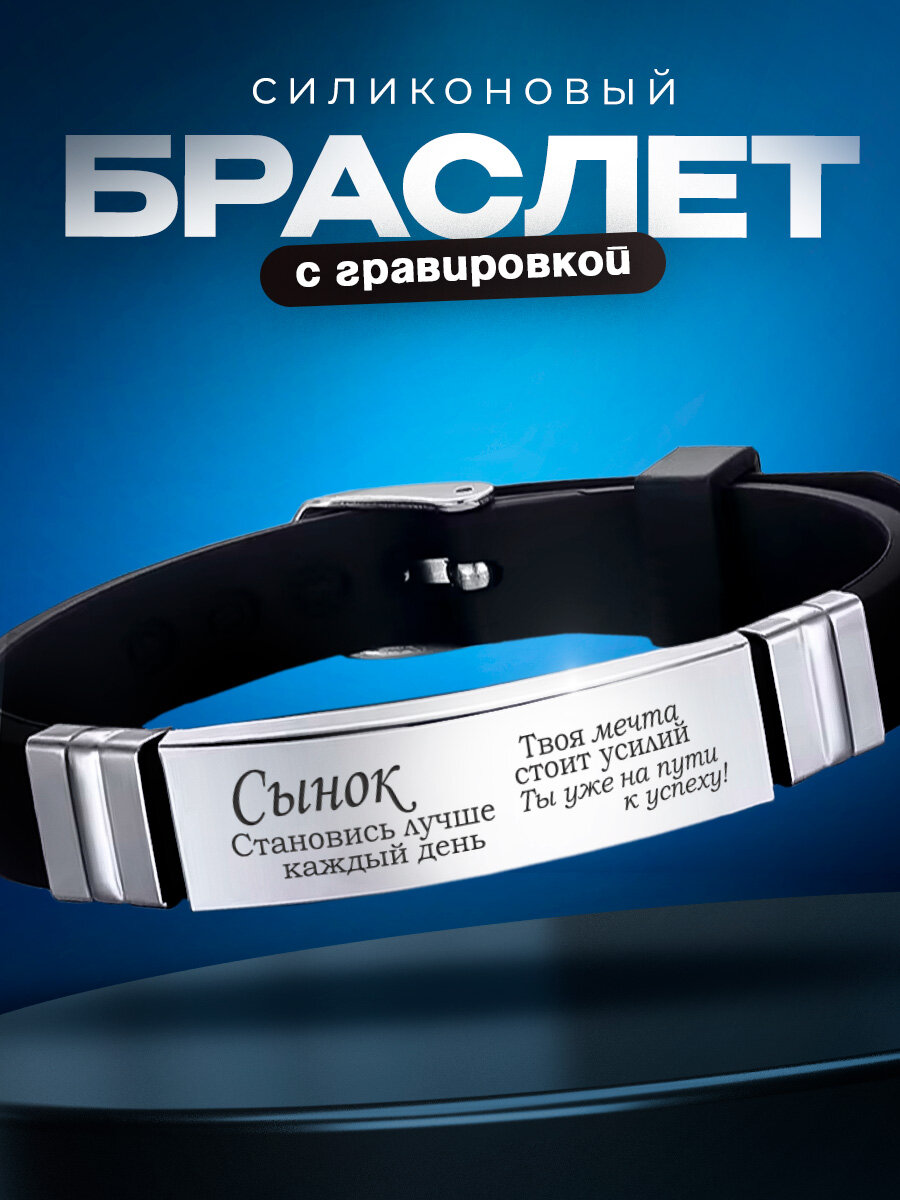 Жесткий браслет