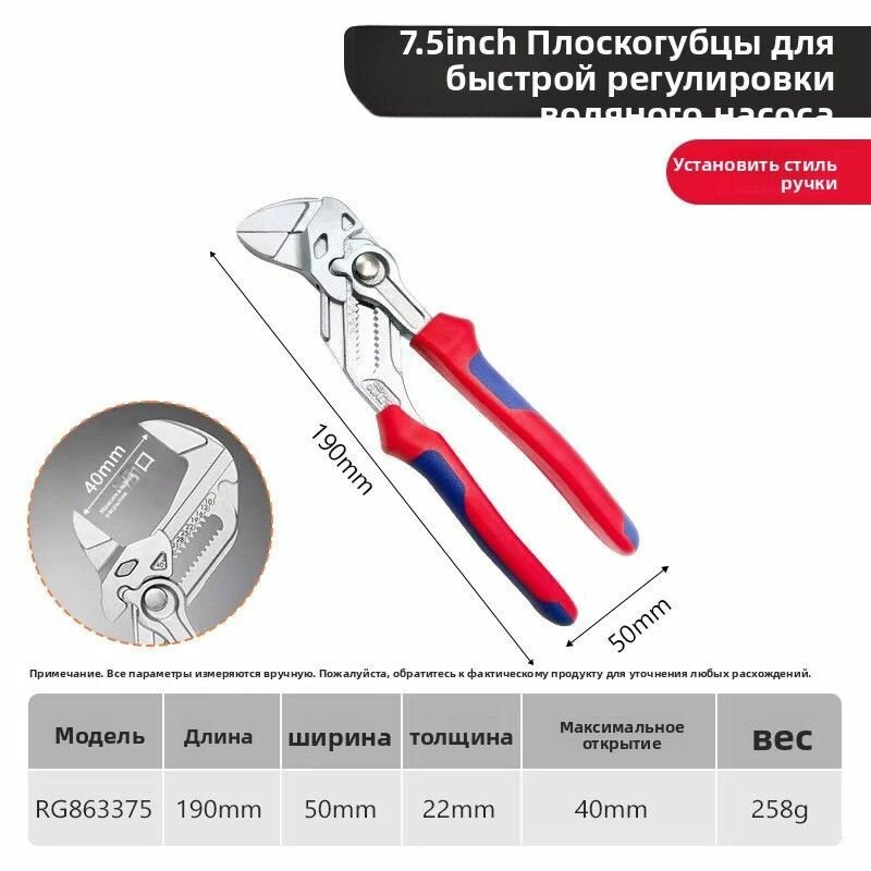 Переставные Клещи - Гаечный Ключ 260 Мм