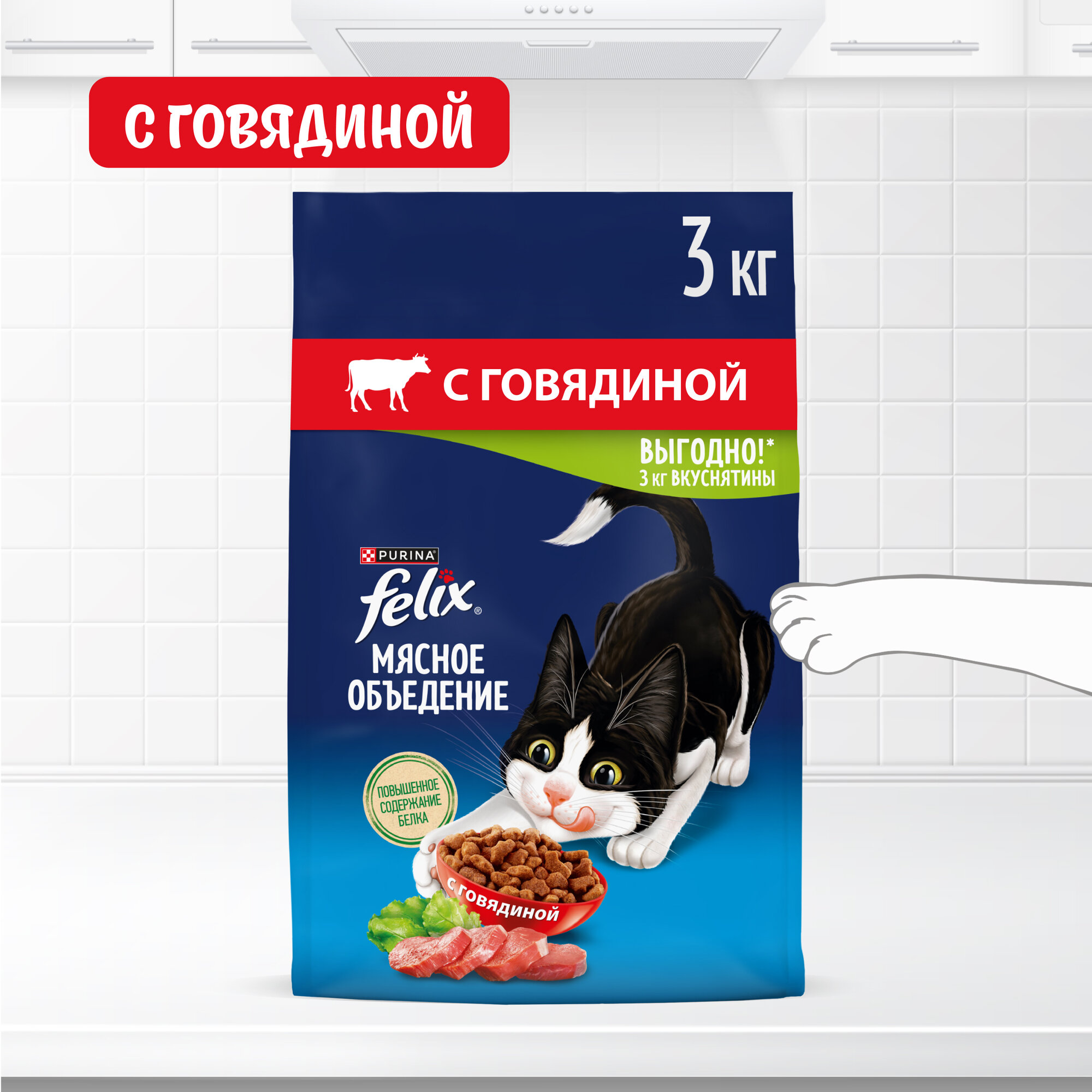 Сухой корм FELIX® Мясное объедение для кошек с говядиной 3 кг 2 шт