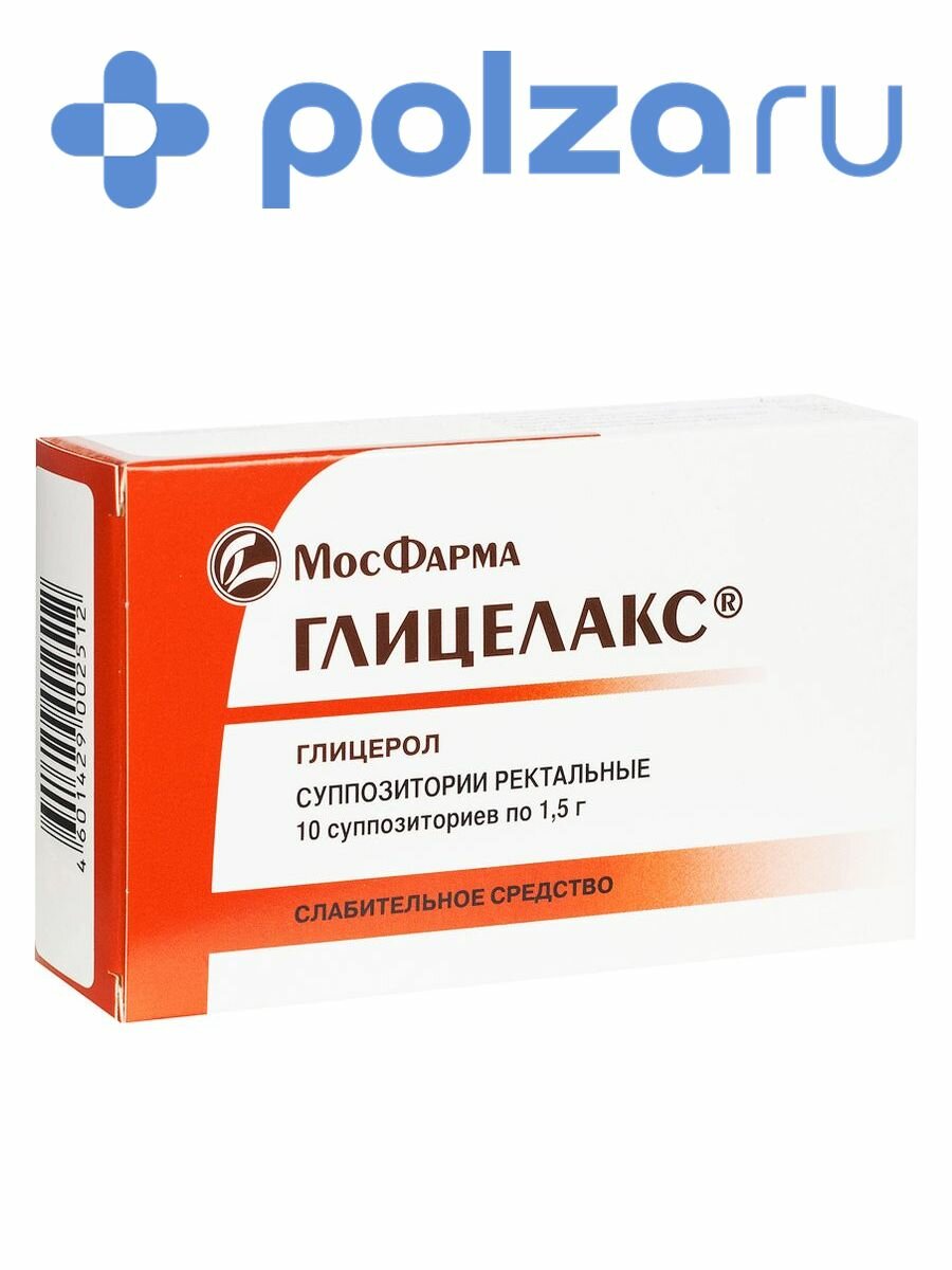 Глицелакс, суппозитории ректальные 1.5 г, 10 шт.