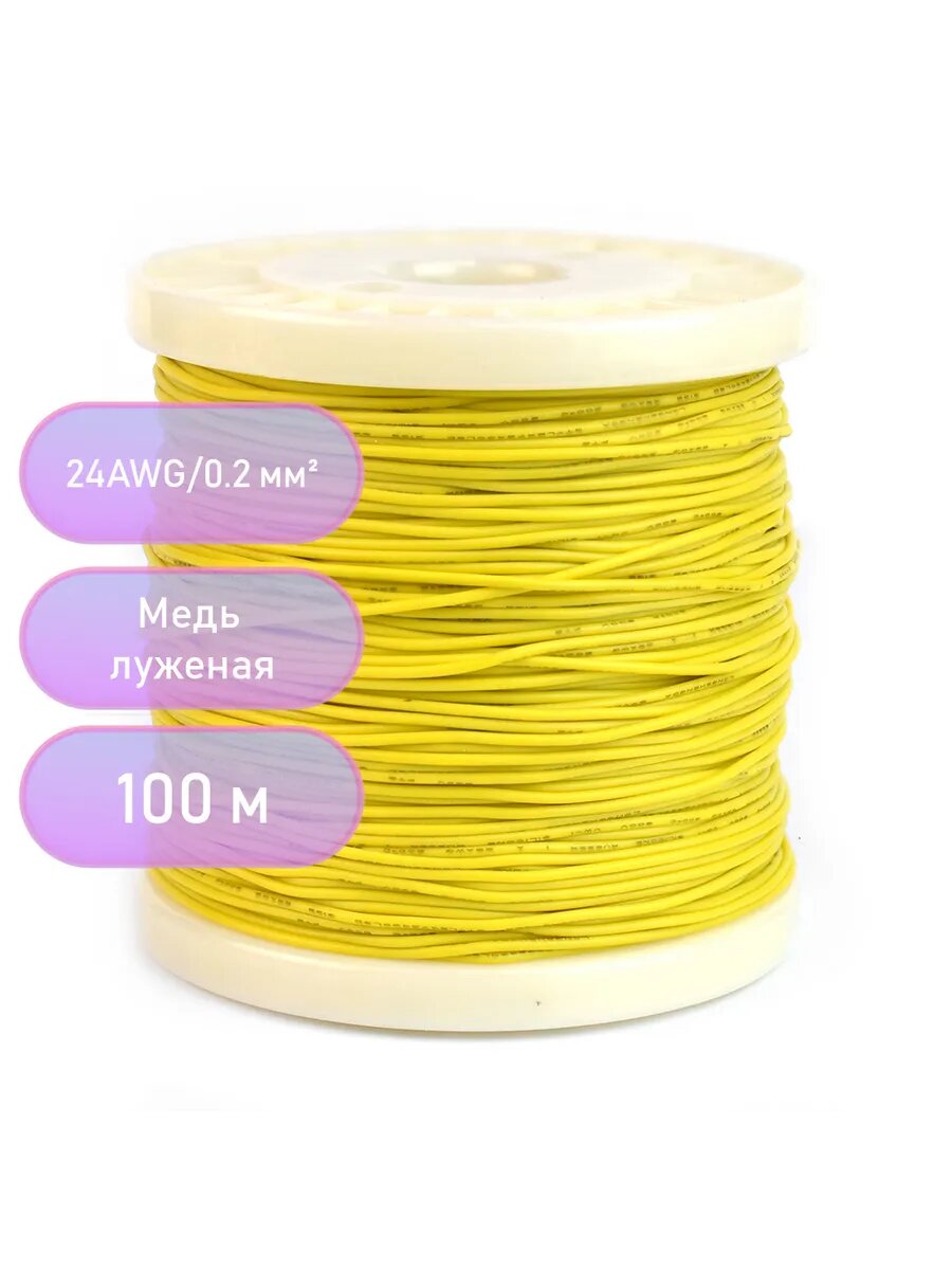 Силиконовый медный провод 24 AWG