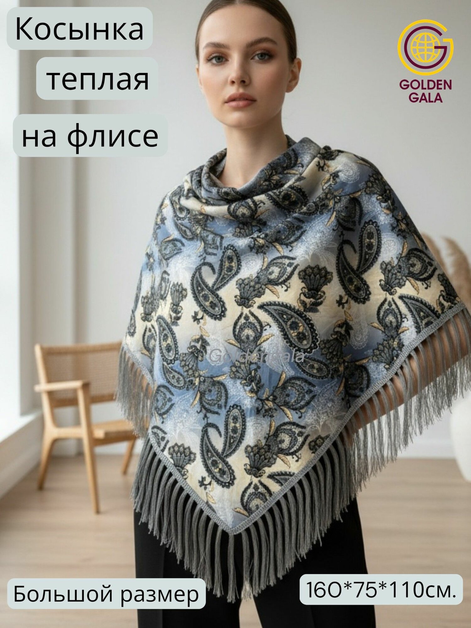 Косынка Базовая коллекция для женщин