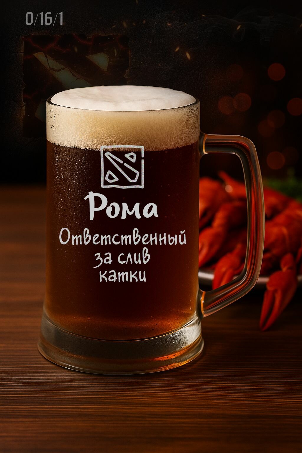 Кружка Дота 2, Рома. Dota 2