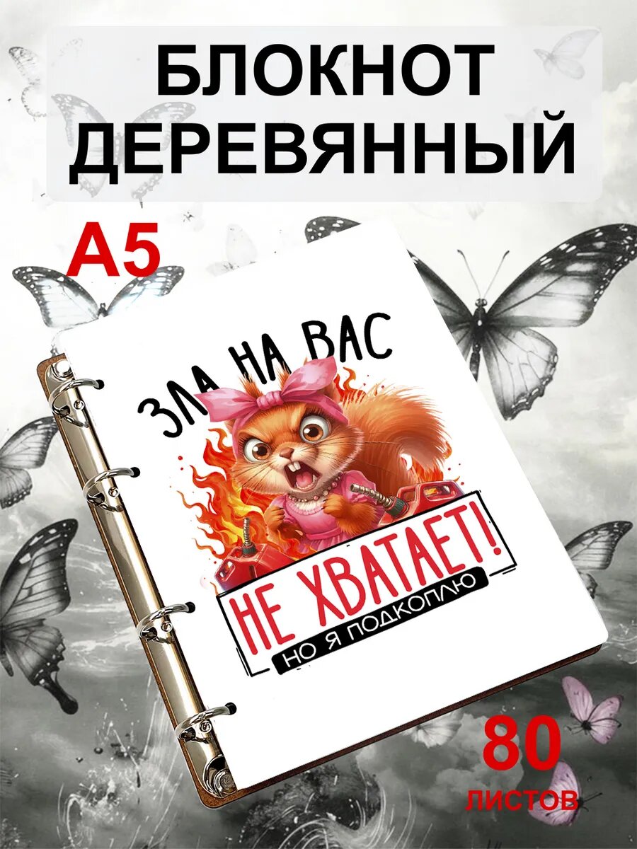 Блокнот A5 деревянный, со сменным блоком, листы в точку