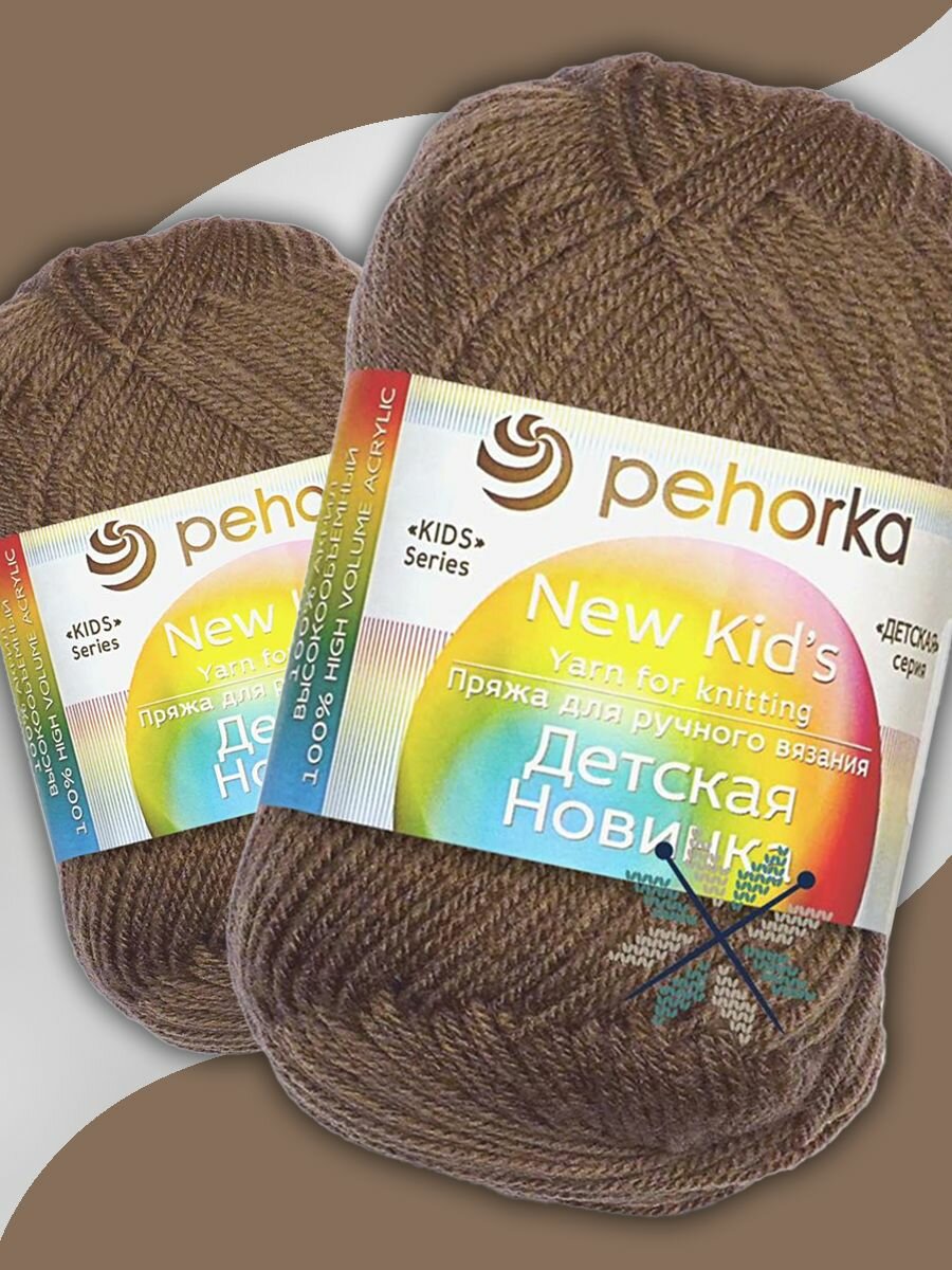 Пряжа для вязания Пехорка Детская новинка цвет 187 Капучино, 50 г / 200 м, 2 мотка