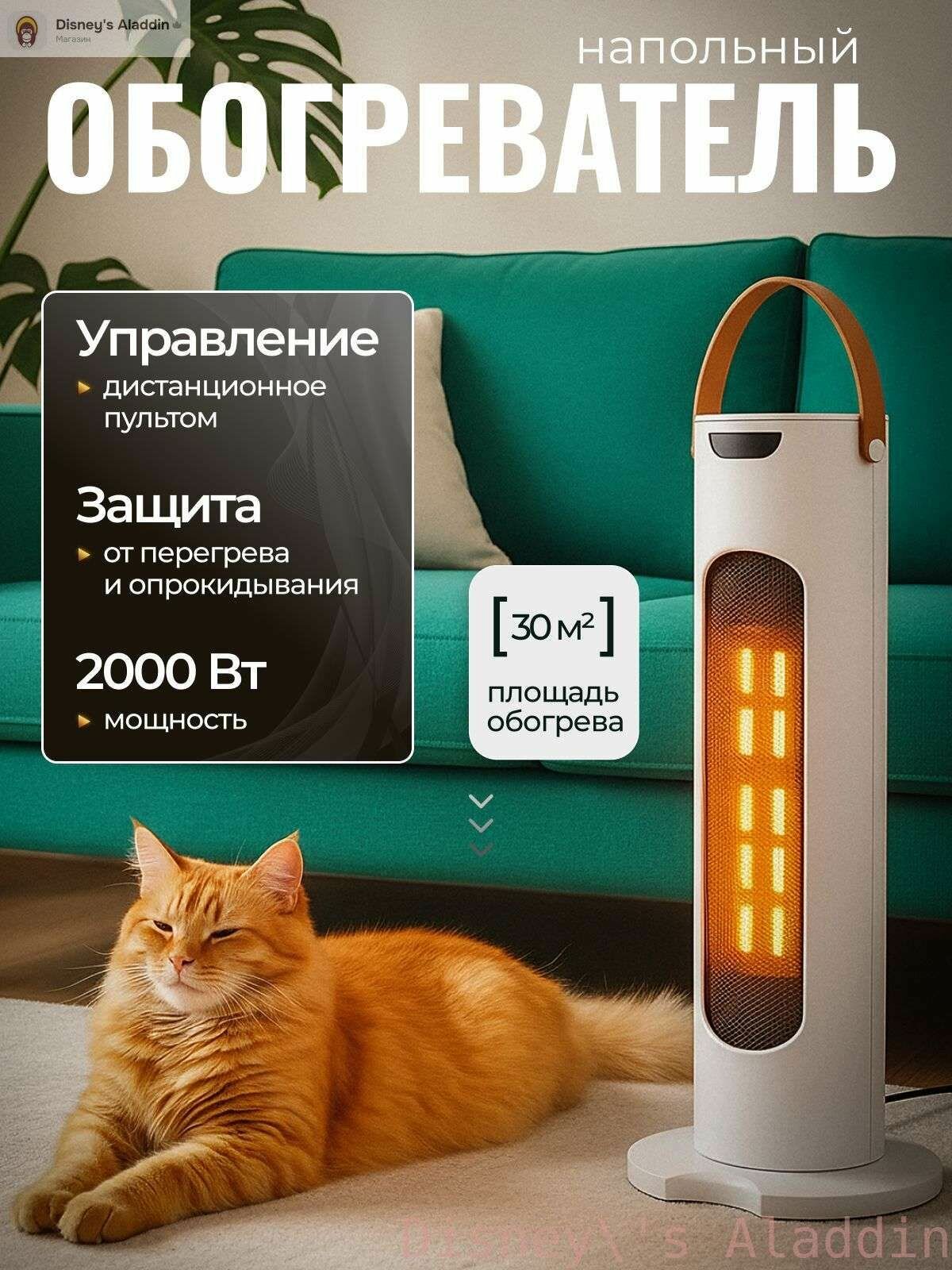 Обогреватель для дома электрический 2000Вт / тепловентилятор