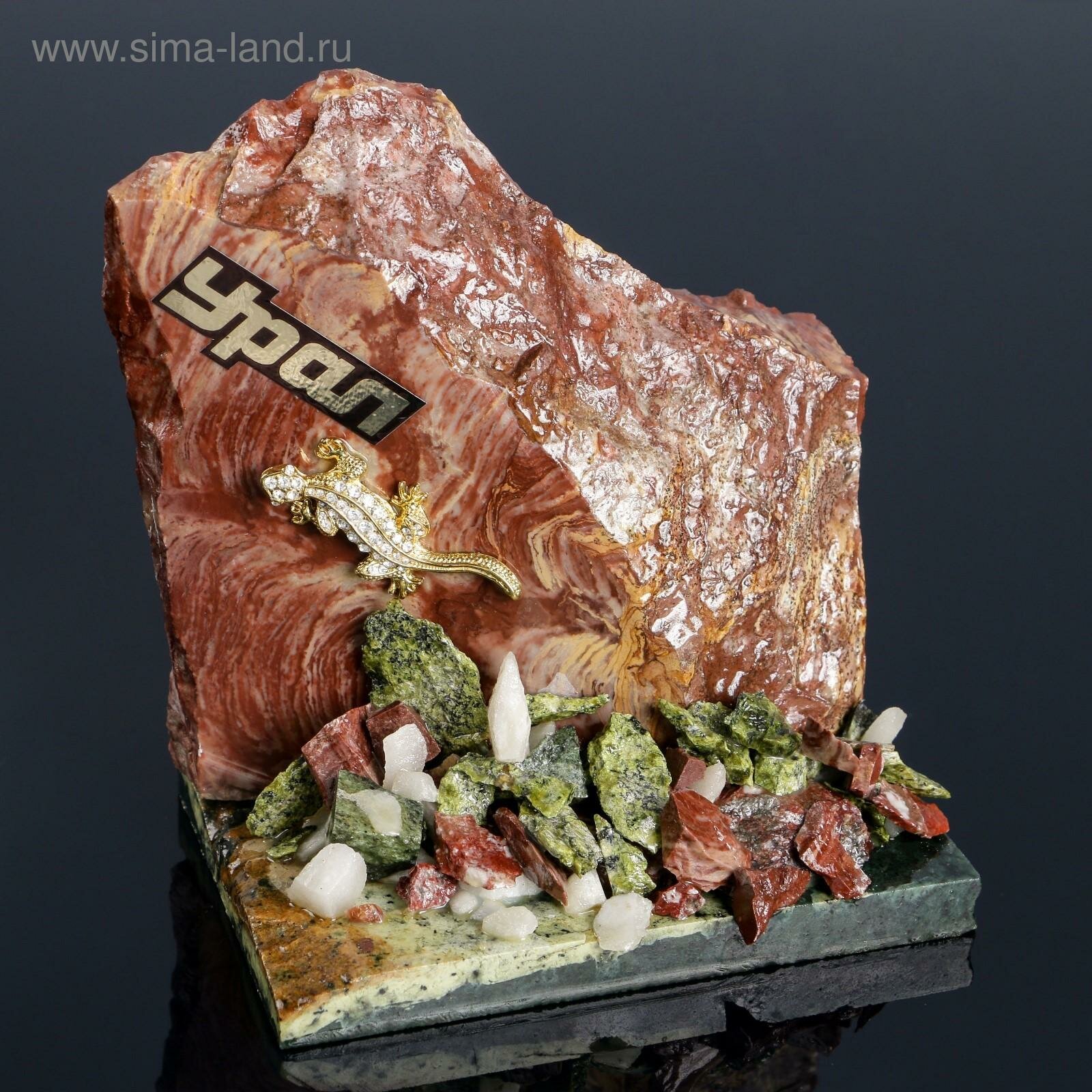 Сувенир-скол Сима-ленд "Горка", камень, разноцветный, 13 см x 14 см