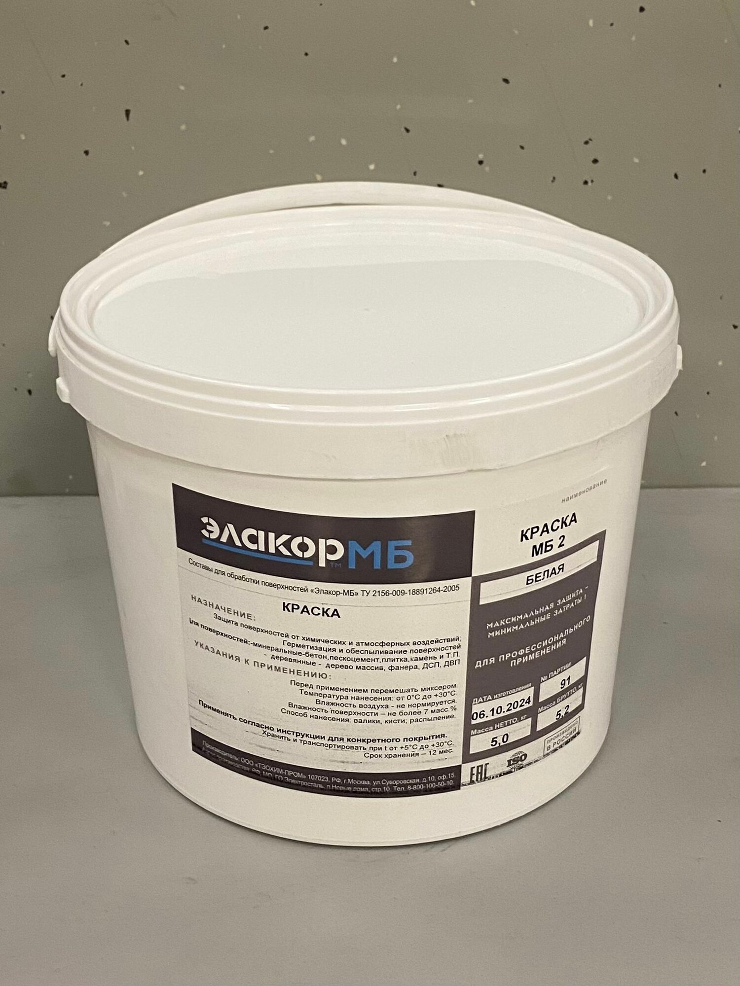 Элакор МБ 2 Белая акриловая краска для бетона, кирпича, камня; дерева, фанеры, ЦСП, ДСП, для пола, стен, потолка 5кг.