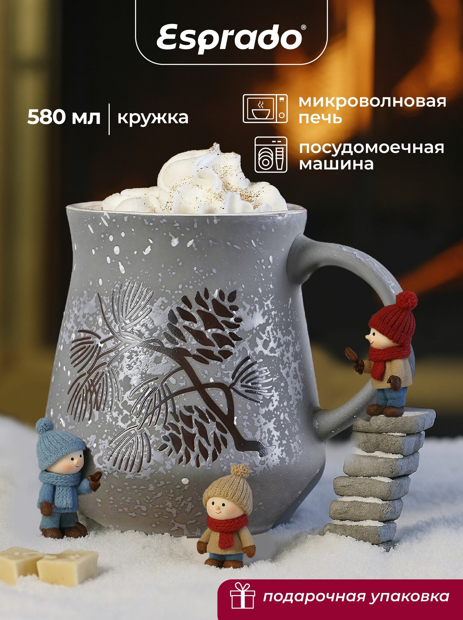 Кружка новогодняя керамическая 580 мл. Esprado