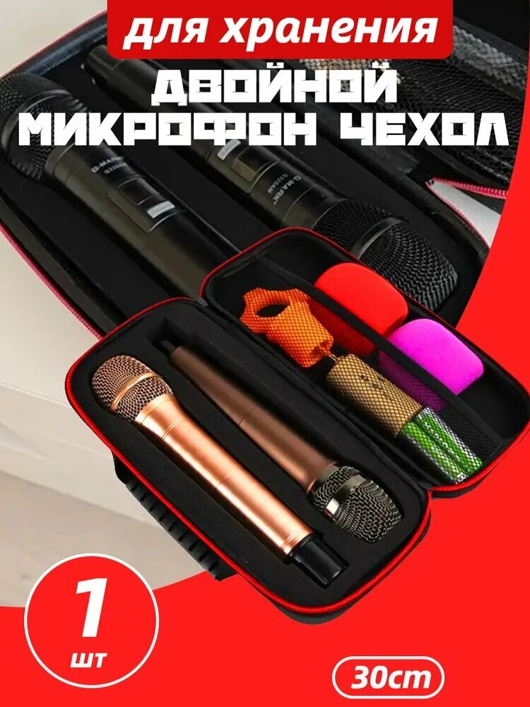 Аксессуар для микрофона универсальный, черный