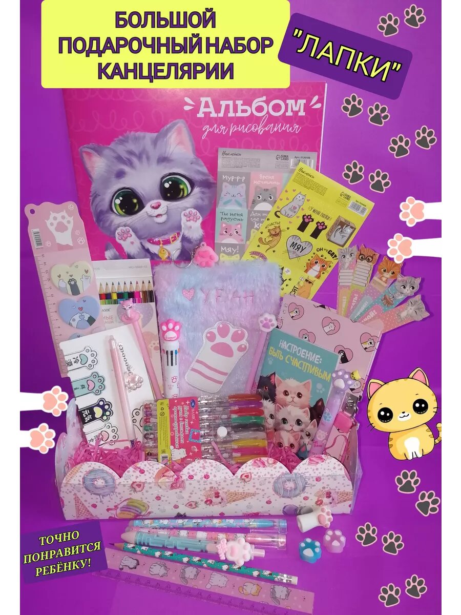 Набор канцелярии подарочный собачки корги