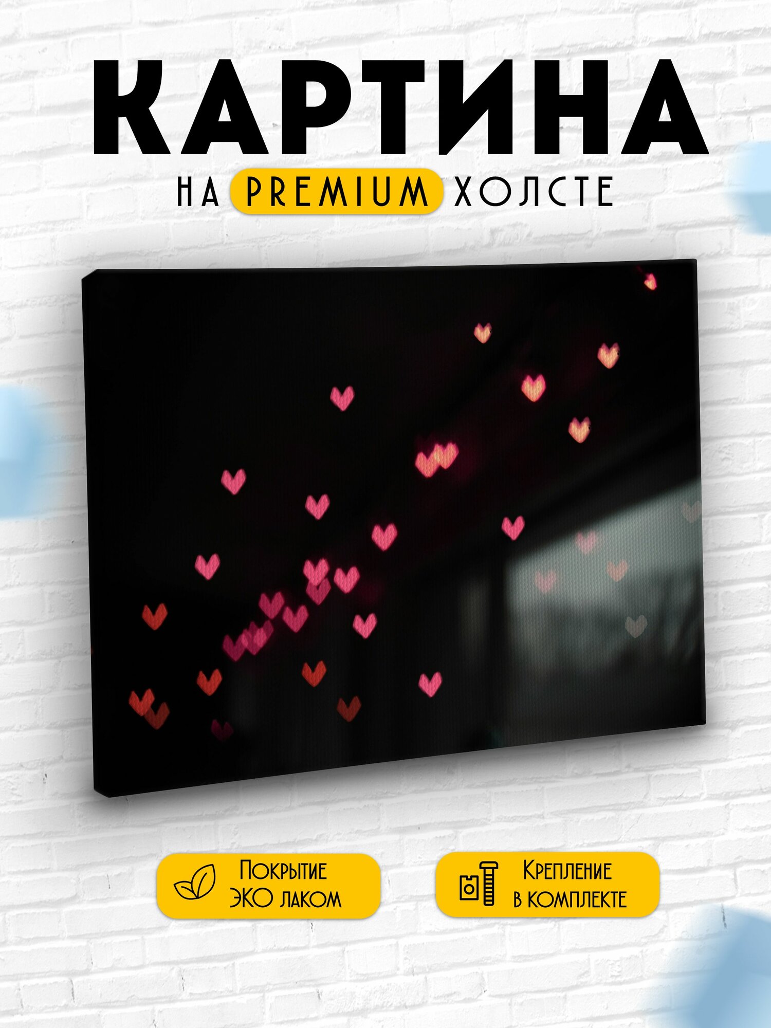 Картина, Сердечки, картина на холсте