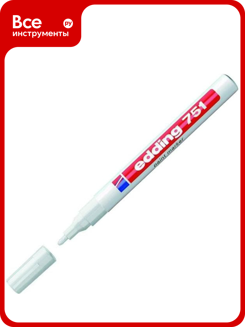 Лаковый маркер EDDING E-751/49 белый, 1-2 мм, мет. корп. 87780, работы