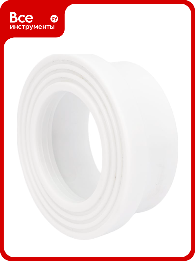 Бурт VALFEX PP-R, белый, под фланец, Дн63, D=79 мм 10189063 127-0162