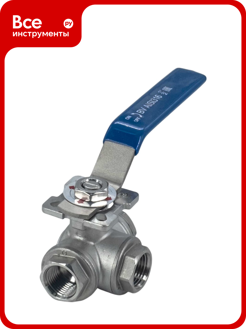 Кран шаровый трехходовой (T-тип) нержавеющий NEWKEY AISI316 DN15 (1/2"), (CF8M), PN64 NK-BTt15/6