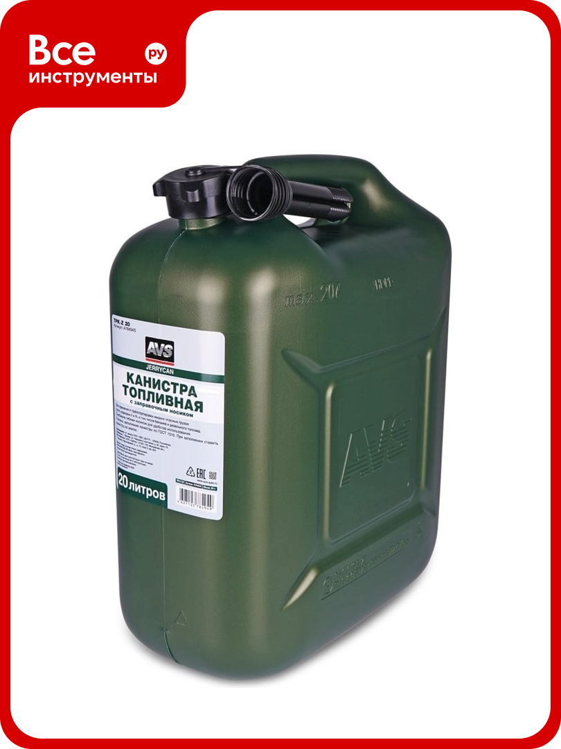 Канистра топливная AVS пластик, 20л, тёмно-зелёная TPK-Z 20 A78494S, 29 см