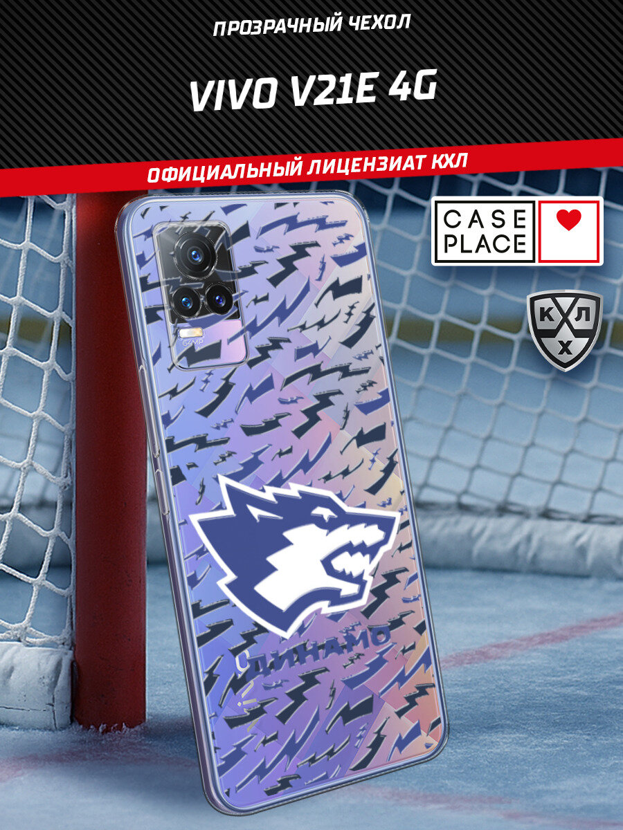 Чехол на Vivo V21e 4G / Виво V21e 4G с принтом "КХЛ Синий волк"