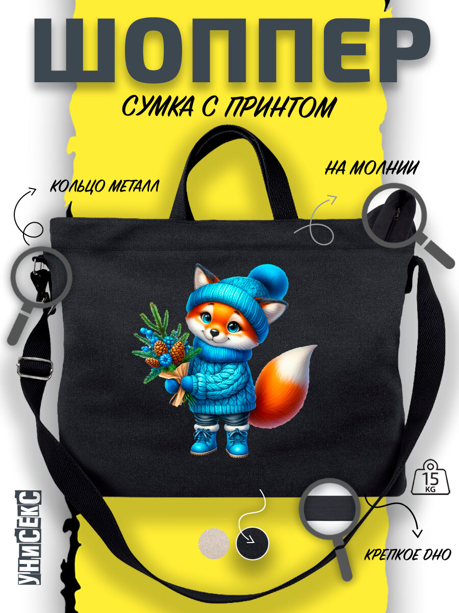 Сумка  шоппер y2k через плечо с лисой новогодняя