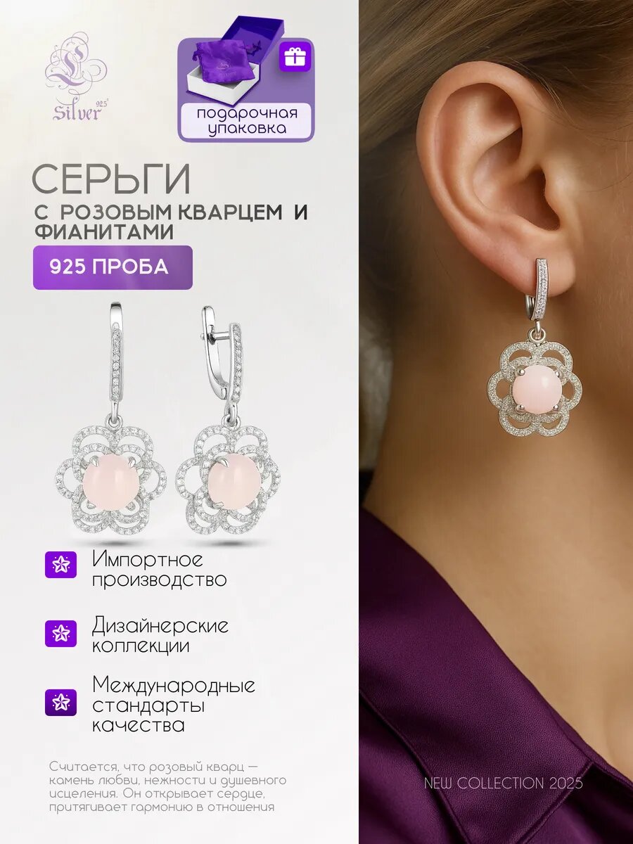 Серьги, серебро, 925 проба, родирование, фианит, кварц