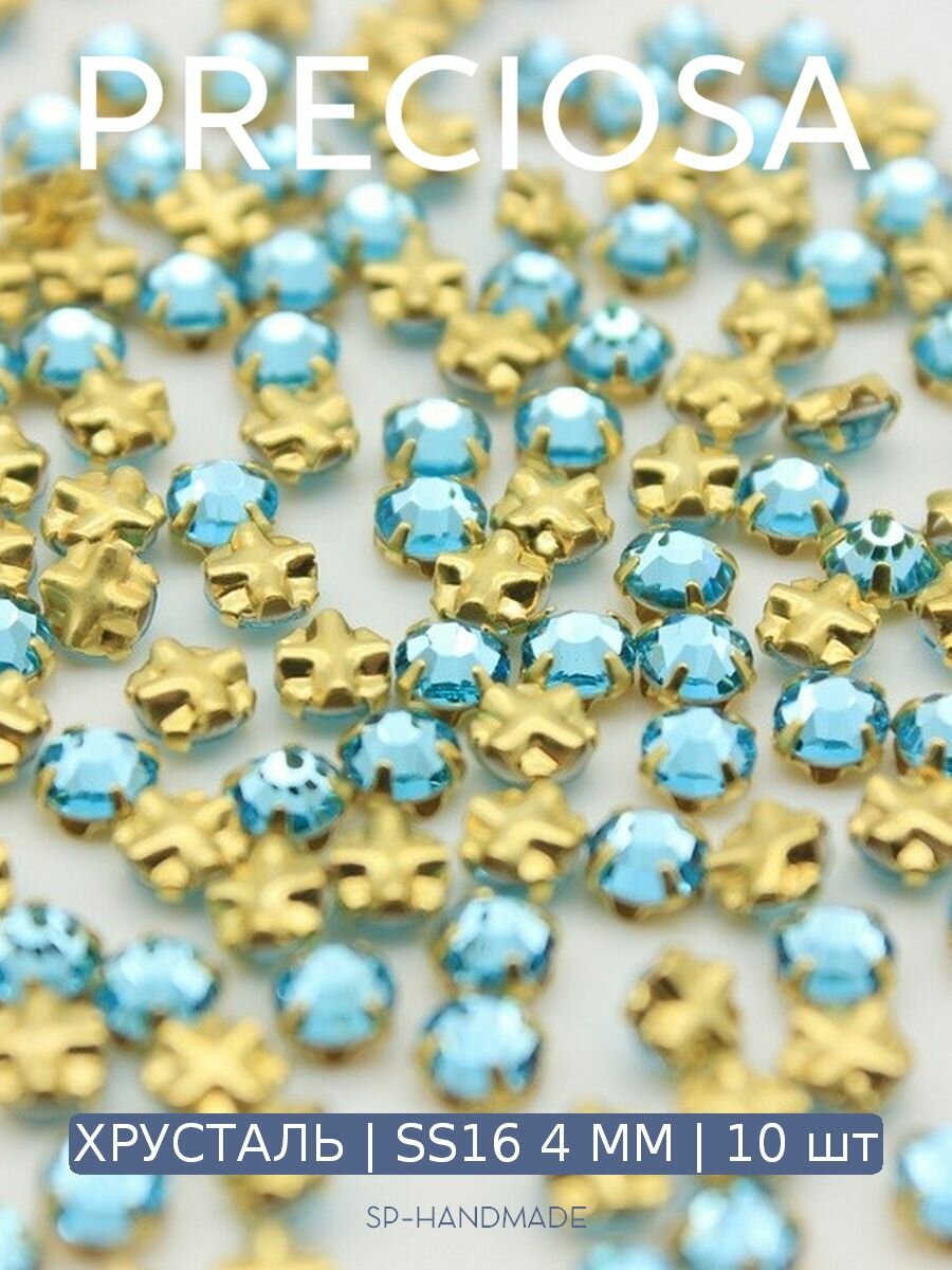 Шатоны пришивные Preciosa Rose Maxima ss16 (3,8-4,0 мм) Aqua Bohemica, оправа крестовая плоская - цвет золотистый, 10 шт (Чехия)