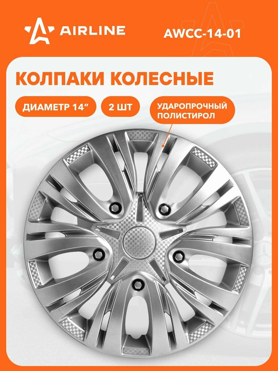 Колпаки 2 шт на колеса 14 " серебристый комплект "Лион" 2 шт AIRLINE AWCC-14-01
