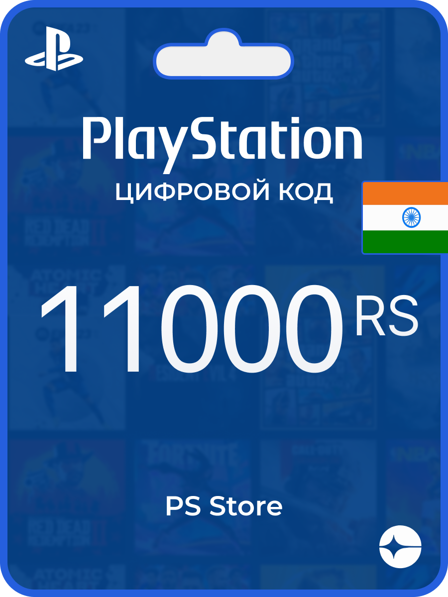 Код пополнения PlayStation Store на 11000 INR рупии ₹ (Rs) (Сони) Цифровой код / gift code PSN India