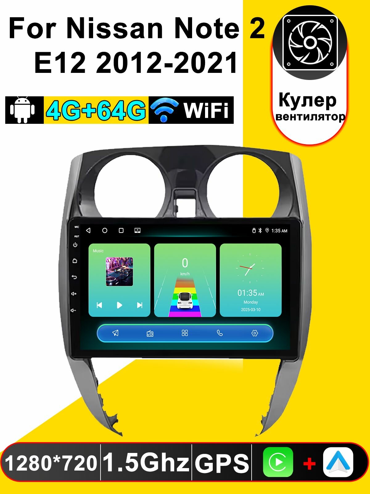 Android Магнитола для Nissan Note 2 E12 2012-2021 Android 4+64 Bluetooth, WiFi, IPS экран, FM, GPS, Сенсорные кнопки