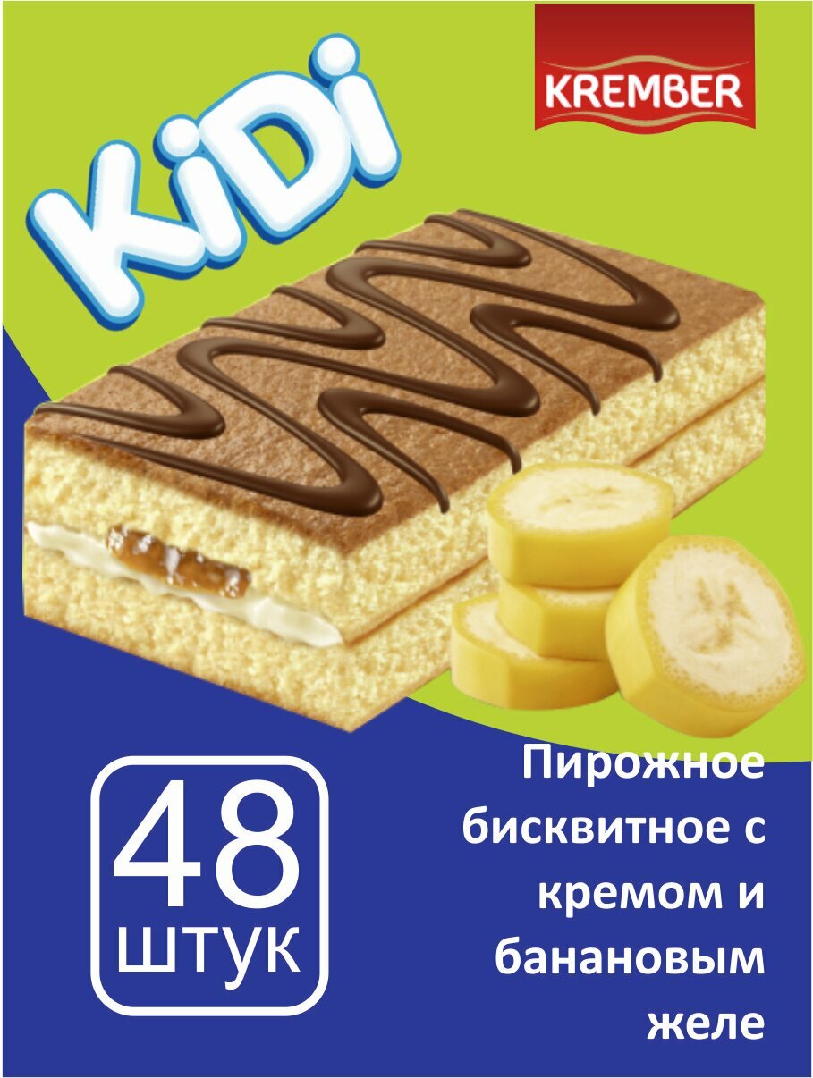 KIDI Пирожное бисквитное глазированное, прослоенное кремом и банановым желе 35 г х 48 шт